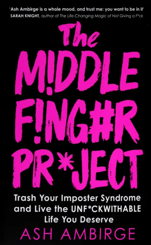 The Middle Finger Project. Trash Your Imposter - Ambirge Ash | Купить с ...